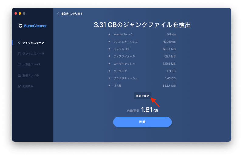dmgファイルとは？Macでそれを削除する方法