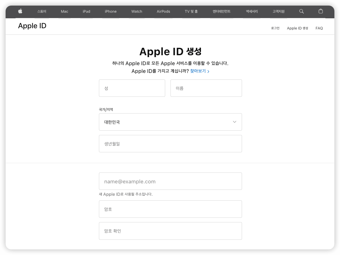 Apple ID 로그인 및 가입: 새로운 Apple ID를 만드는 방법