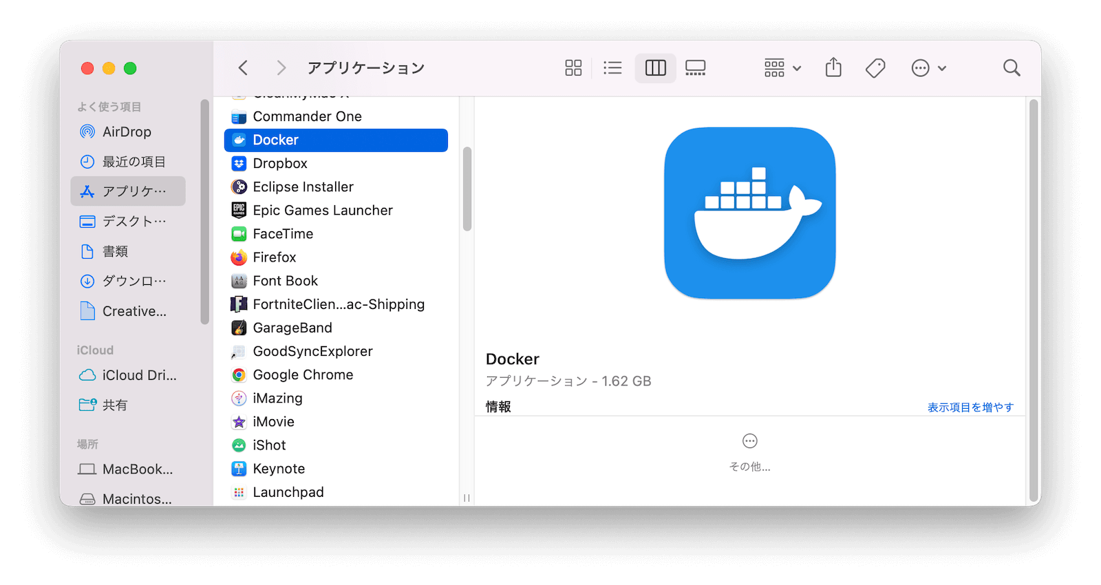 MacでDockerを完全にアンインストールする3つの方法 - Dr.Buho