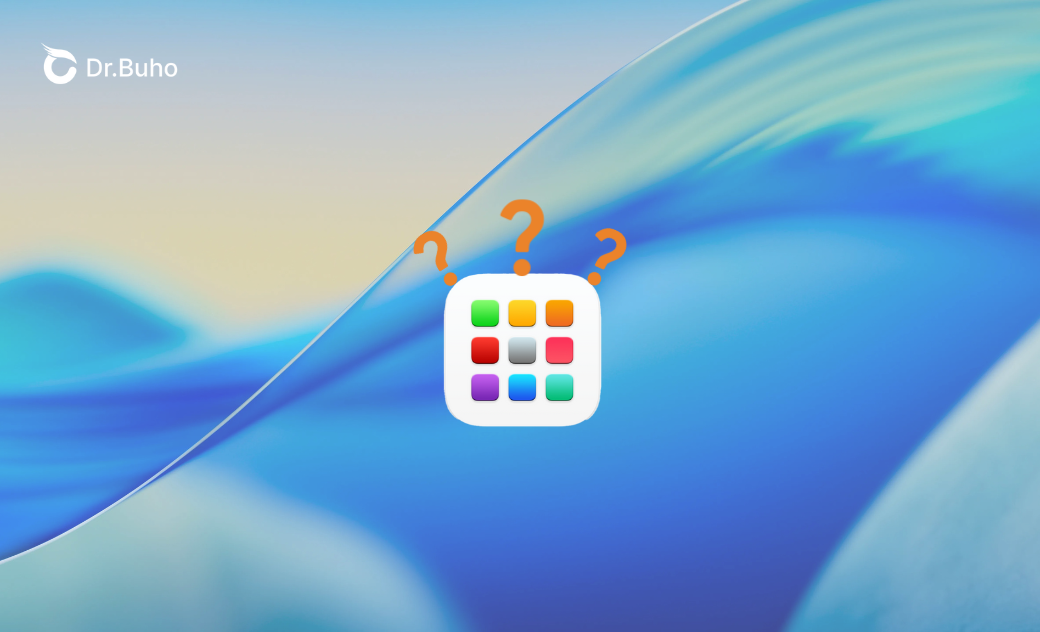 macOS Tahoe 的 Launchpad 消失了？復活對策完整解析